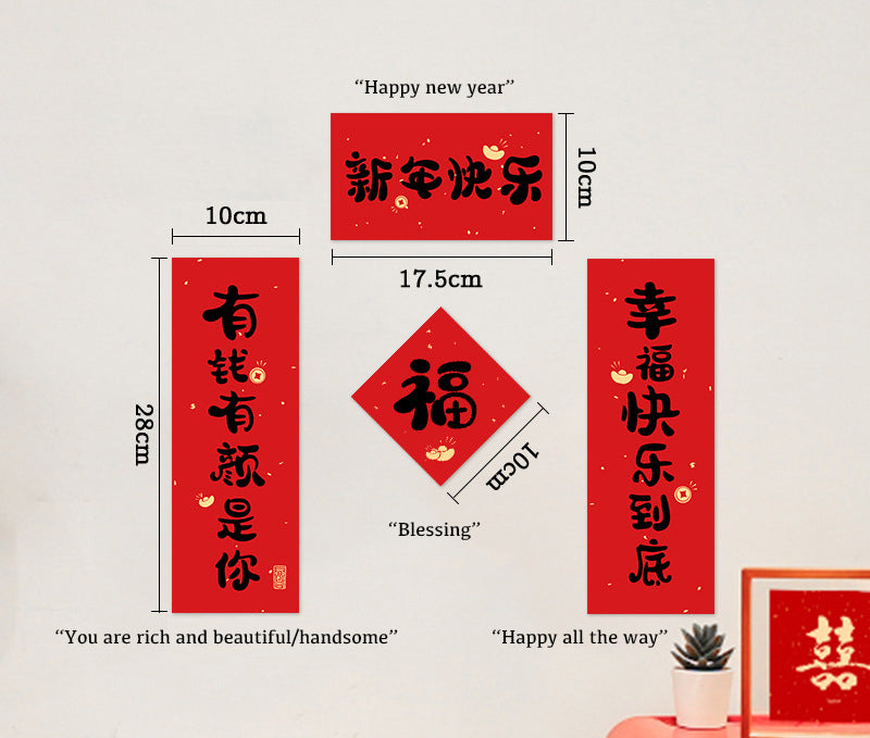Mini Chinese Spring Festival Couplets Set | Chinese New Year ...