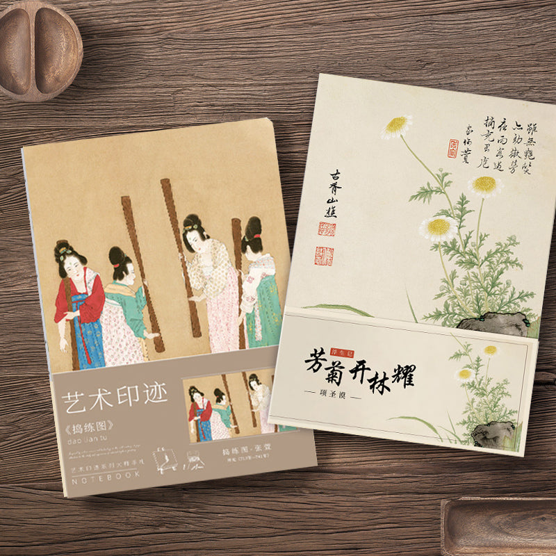 Chinese hardcover notebook – PIN DONG FANG