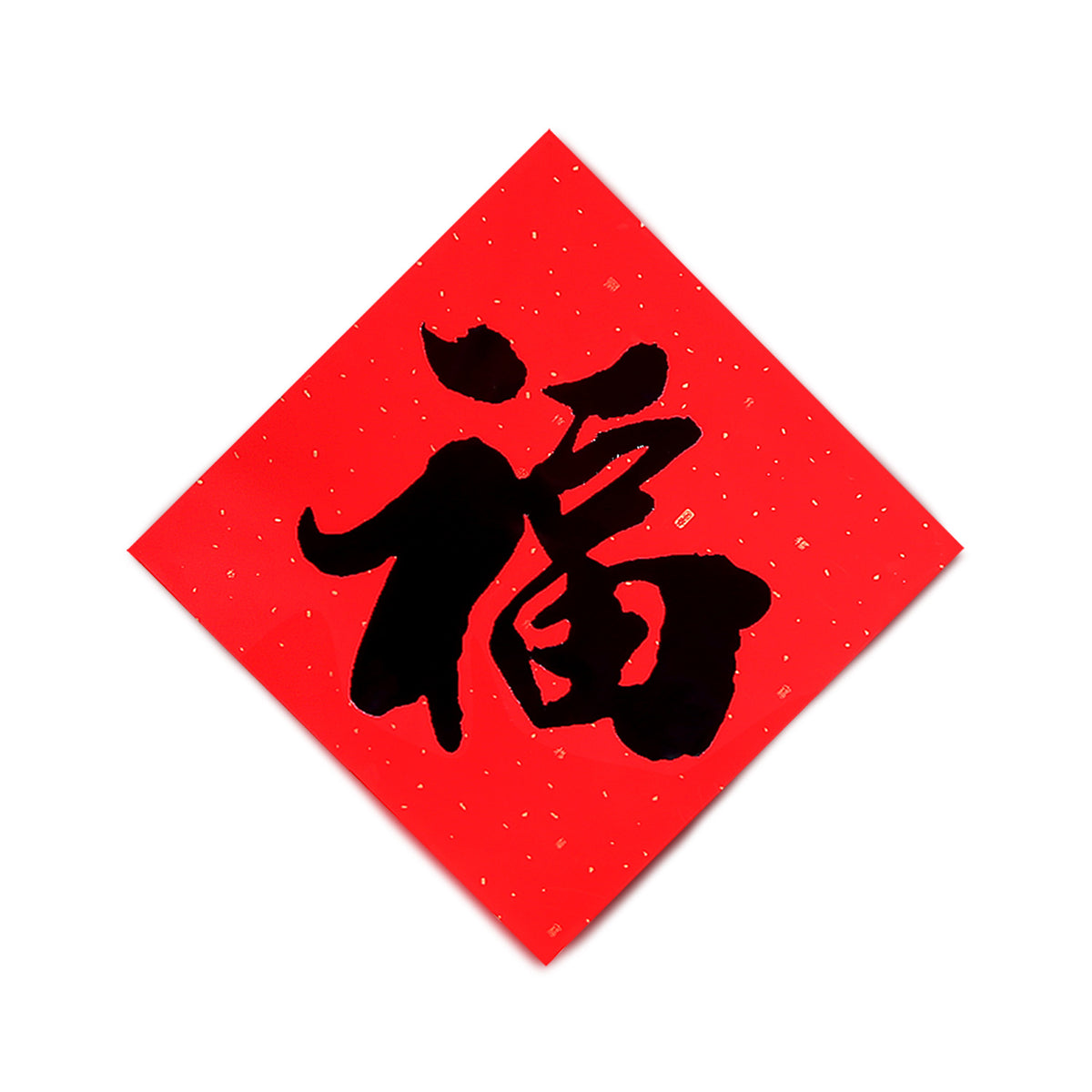 Chinese Spring Festival Couplets | Fu (character) |A pair – PIN DONG FANG