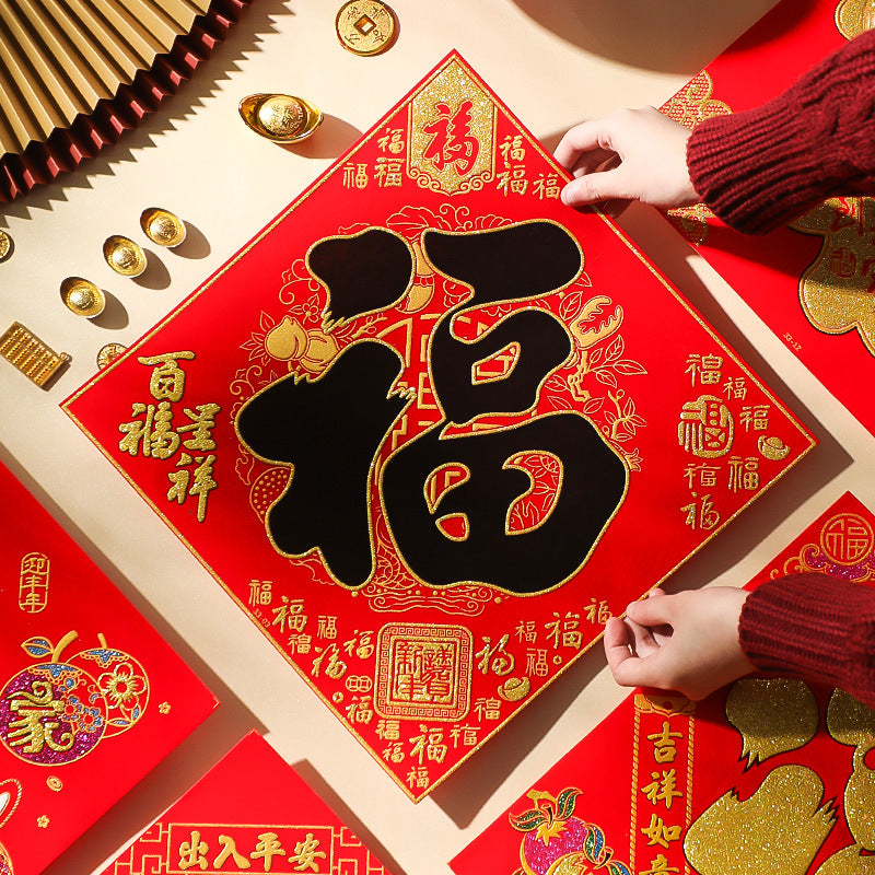 Chinese Spring Festival Couplets/ Fu (character) – PIN DONG FANG